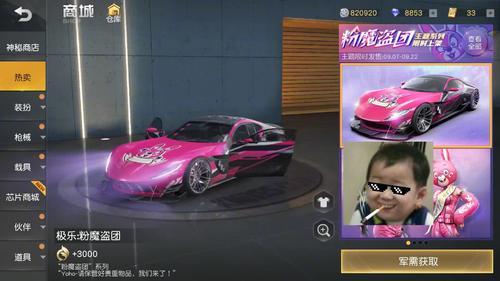 荒野行动揭秘:“京剧风皮肤”上线,挑战9个勋章,抽最新跑车!