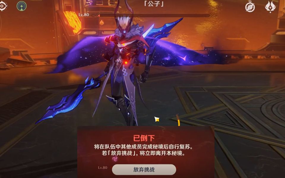 原神 打不过公子?我们来帮你呀