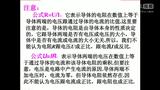 初中物理 欧姆定律