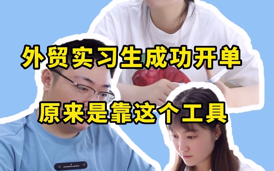 如何保证与客户沟通无障碍?本来无意向的客户,交给实习生跟进学习,...