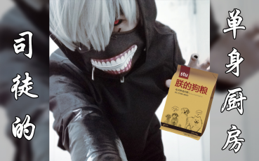 【司徒的单身厨房】厨房小白第一次做红烧肉,结果竟然!