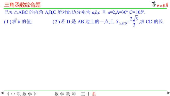 三角函数综合01182225
