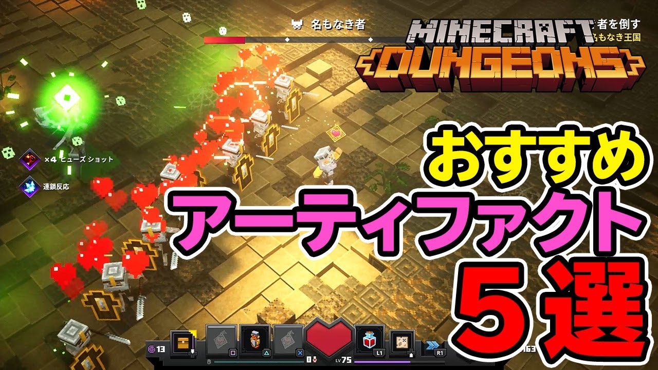 《我的世界:地下城》5件实用法器推荐