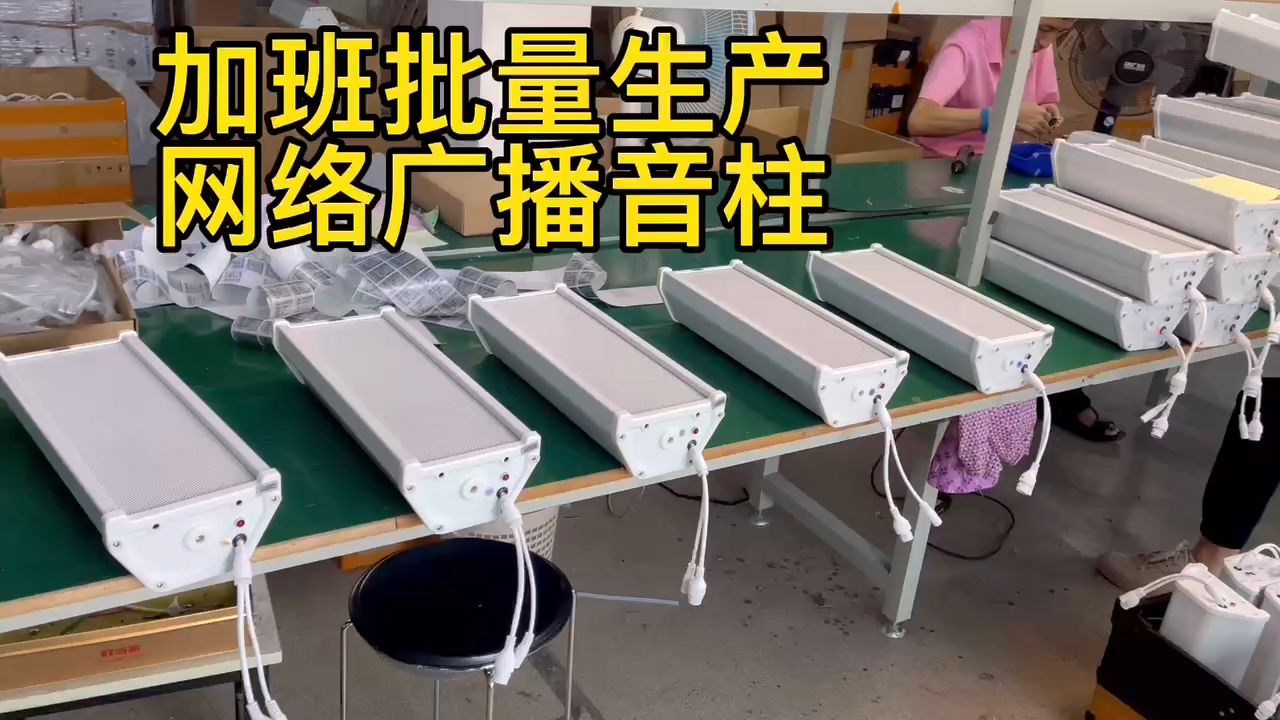 广东盾王4G网络音柱IP公共广播红外人体感应广播音箱