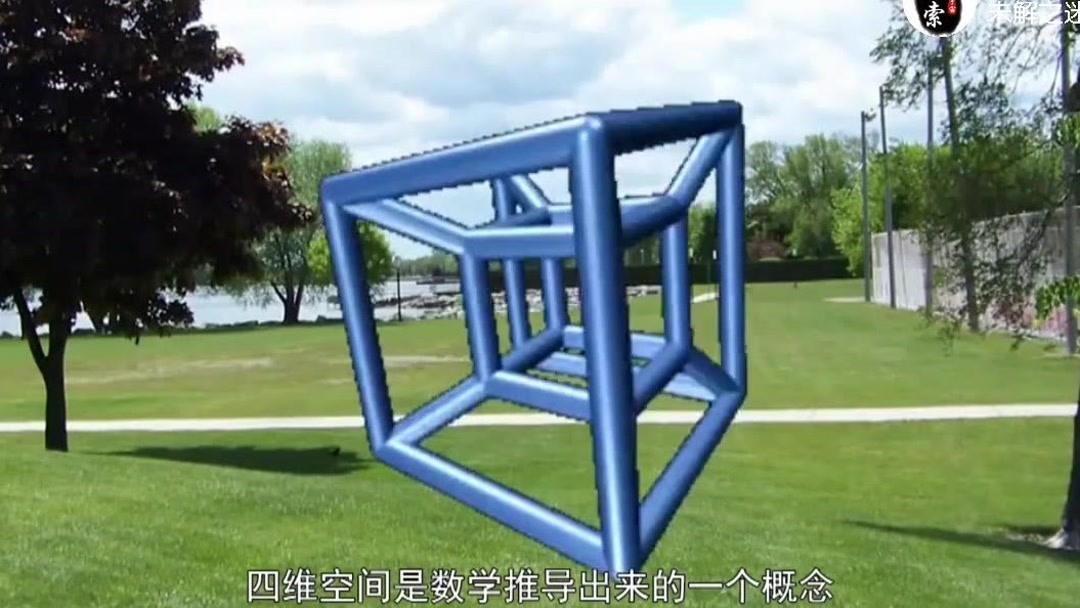 四维空间是什么样子的,人类能够理解三维以上的高维度空间吗?