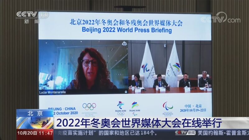 [新闻直播间]北京 2022年冬奥会世界媒体大会在线举行