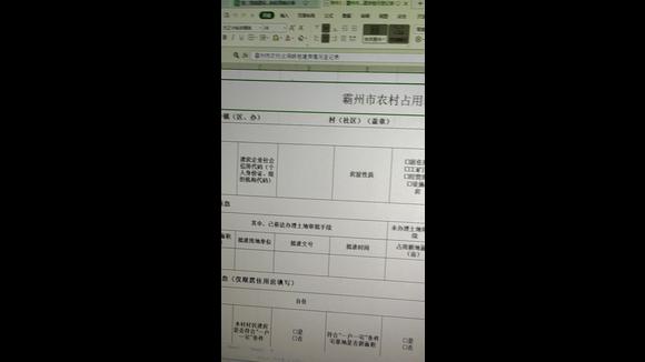 登记表填写说明