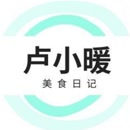 卢小暖美食日记 