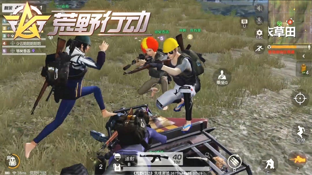 荒野行动:一群买不起车票的偷车贼看一遍笑十年