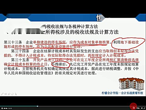 1.13制造成本法的计量与核算