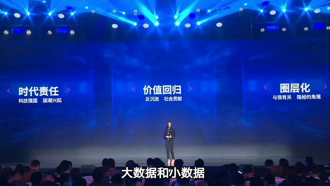 盘小营告诉你|大数据时代了,为何还要关注小数据?袁佛玉这样说