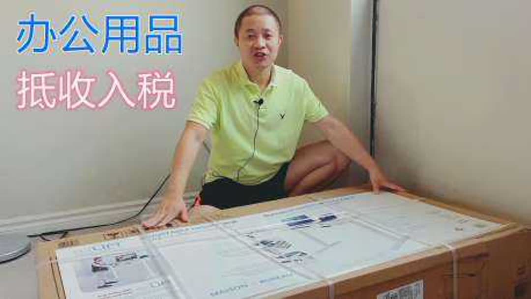 每天在家上班,办公用品可抵收入税,加拿大程序员夫妇升级书桌