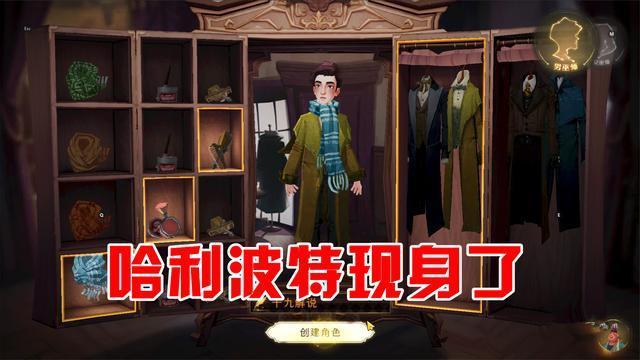 哈利波特魔法觉醒Glog:科幻的RPG手游,变成一个巫师,开启冒险