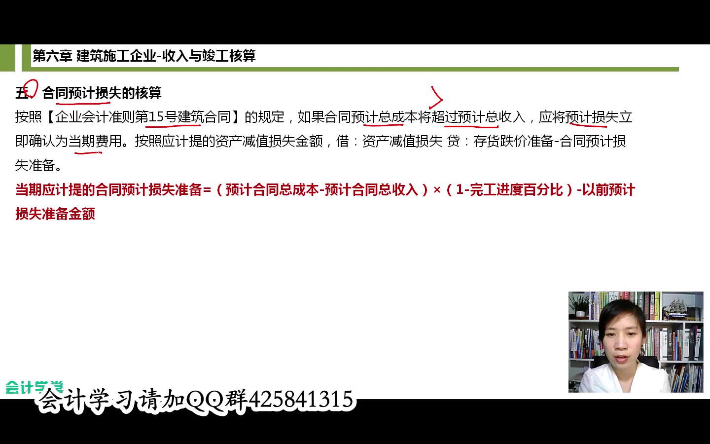 建筑企业会计核算_建筑企业会计报表_建筑企业会计科目