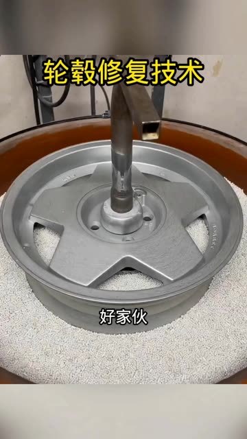 轮毂修复技术 #搞笑配音 #搞笑视频 #老铁笑一笑
