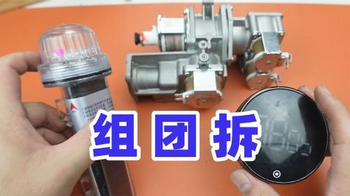 厨房定时器,太阳能航标灯,不了解的混气阀组团拆
