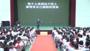 青岛58中2018高考冲刺励志演讲3:使命感决定了你的大学和专业