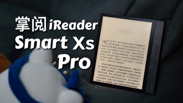 掌阅Smart Xs Pro电子书阅读器