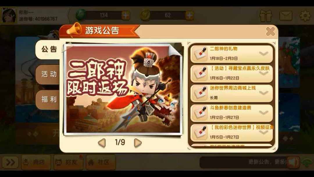 迷你世界:教小伙伴如何领取永久皮肤,大家快来学习!