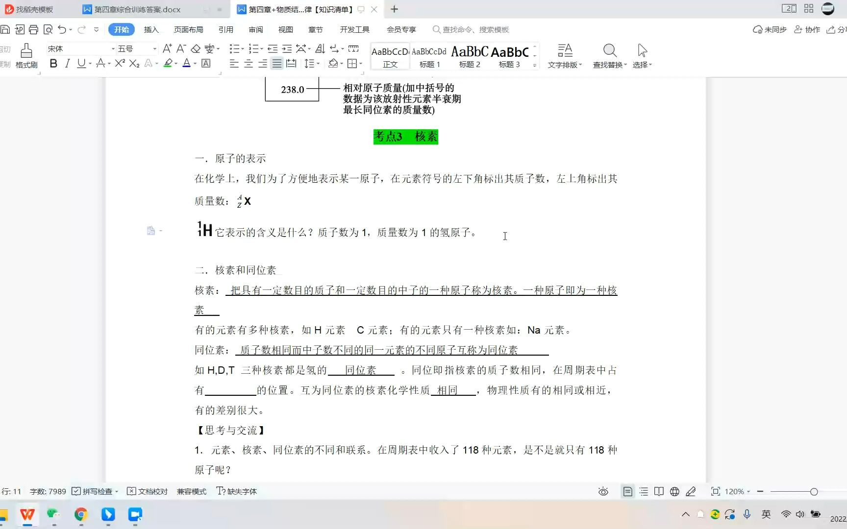 今天以视频会议的形式上了个网课,20221221-151702发起的视频会议...
