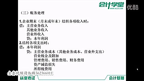 会计基础2016视频教程_2016会计基础知识重点_会计基础实务操作教程