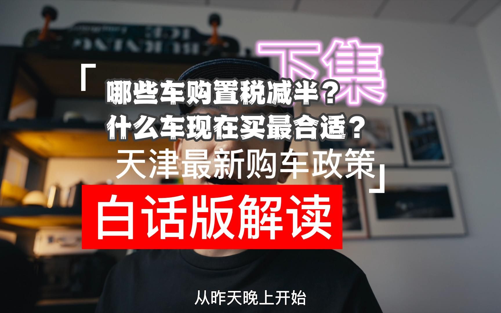 12月前购置税减半 什么车现在买最合适?