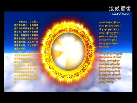 金刚萨埵如意宝珠(观修视频,3D动画)