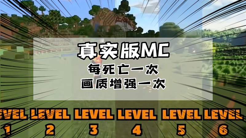 原来这才是mc顶级画质!