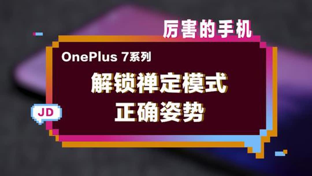 解锁使用禅定模式的正确姿势
