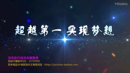 NH007-AE模板震撼宇宙星球3D倒计时企业年会年终晚会总结开场 ...