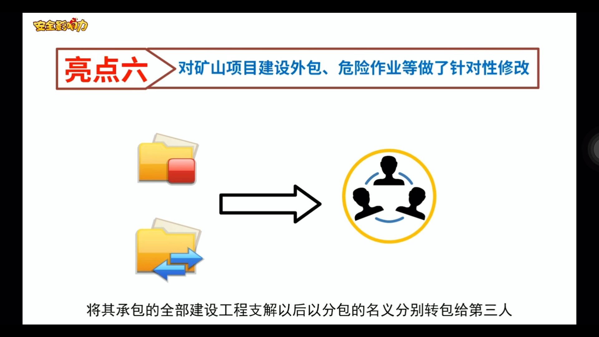 新十大亮点