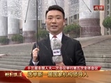 [十三届全国人大一次会议第五次全体会议]选举新一届国家机构领导人 ...