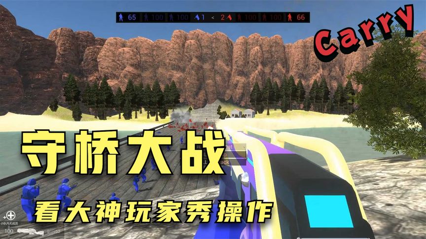 战地模拟器:守桥大作战,喷火器在守他们这么攻过来