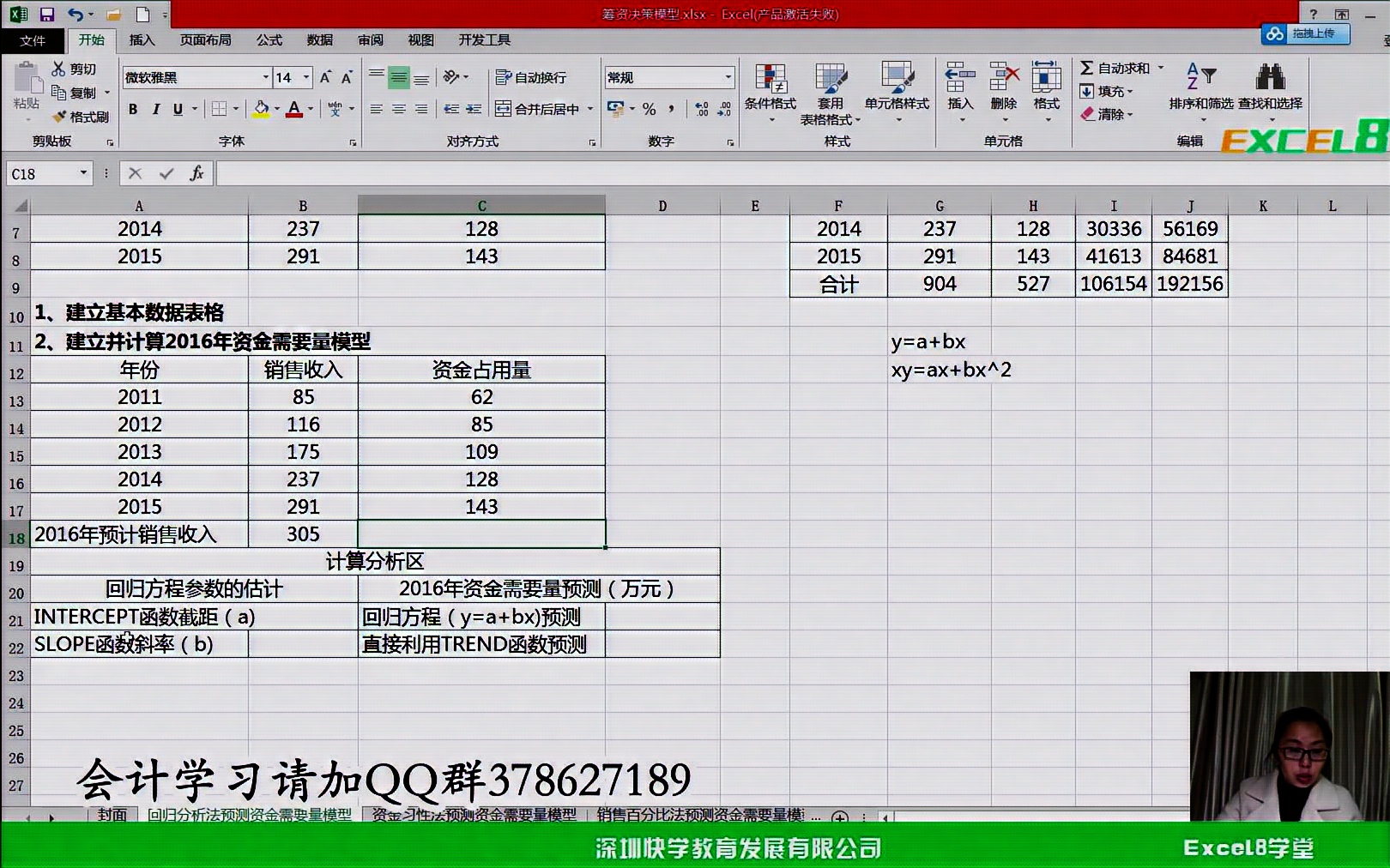 excel财务公式_财务excel培训_财务人员会的excel