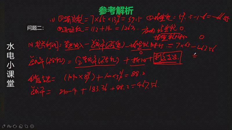 2019造价案例分析真题试题1第2小问:各公式需精确记忆和快速书写