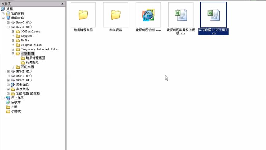 鼠马象鸡MapGIS67化探制图视频教程2.2 地理地质底图误差校正