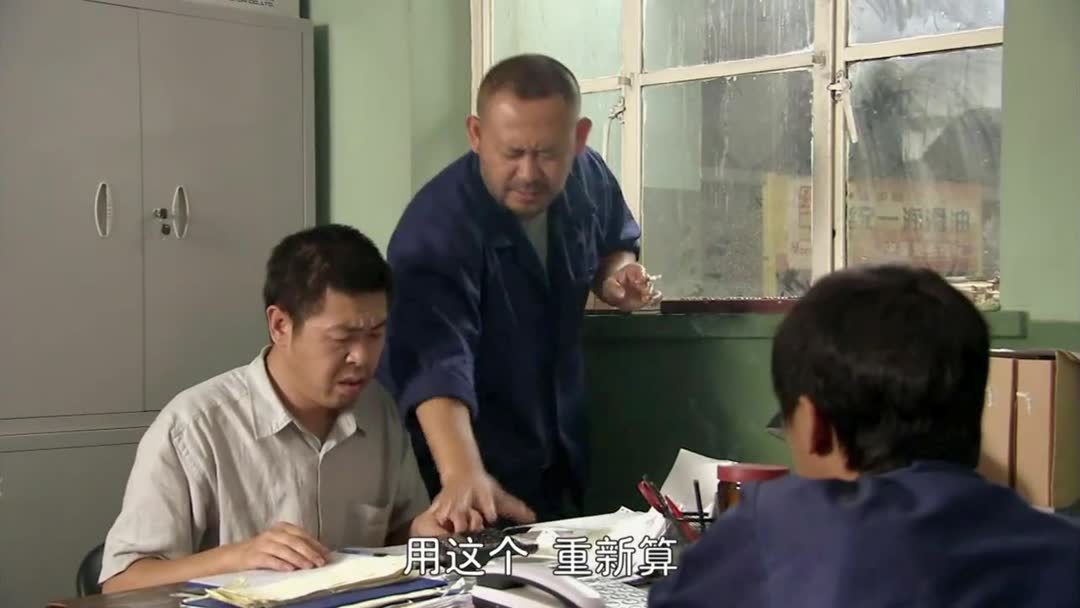 永不回头:小偷改邪归正当会计,结果怎么算都少了钱!老板一听瞬间怒了