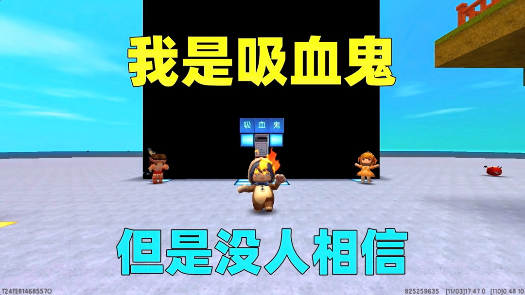 迷你世界:我是吸血鬼!憨憨的外表没人相信,公主贪玩偷偷跑出宫