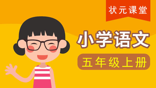 作文微课堂:介绍一种物品