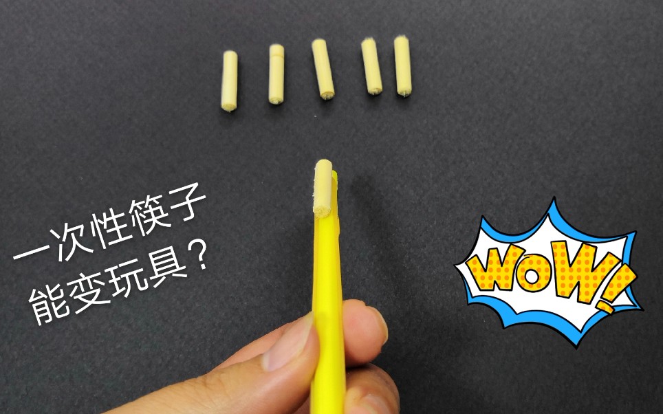【手工教程】一次性筷子千万别扔!简单改造秒变环保射击小玩具,孩子...