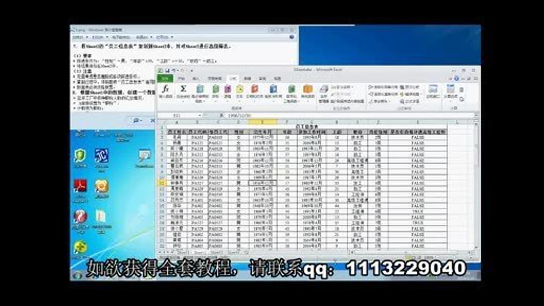 全国计算机等级考试教学视频 浙江省二级office教学
