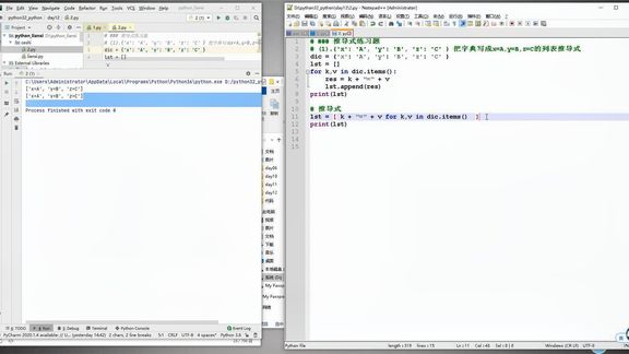 老男孩Python32期day12_2.推导式练习