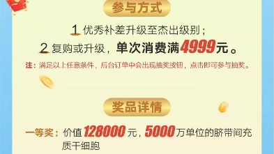 抽奖活动倒计时,最后一天今晚24点结束!优秀升杰出,即可抽奖1次复购...