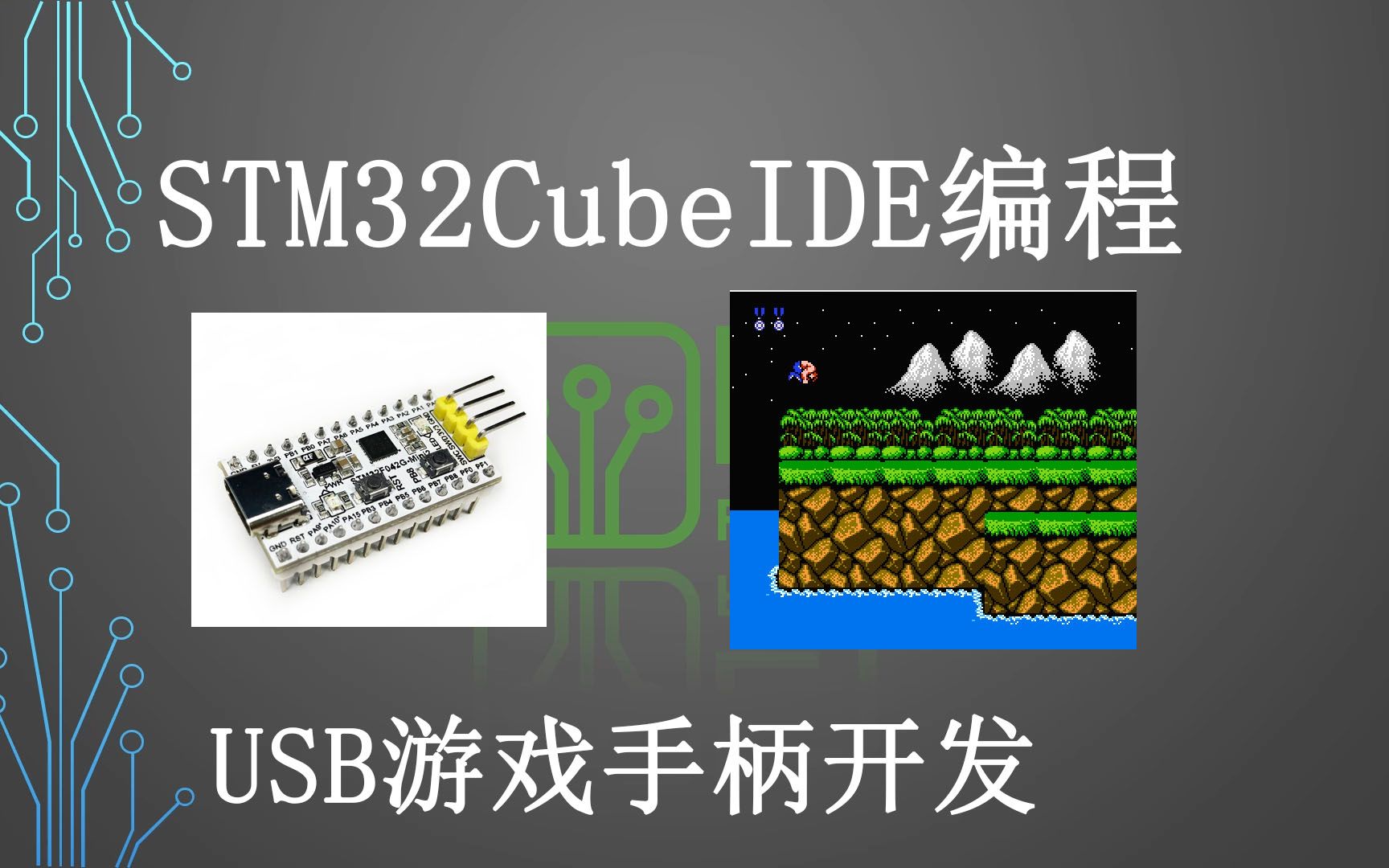 USB手柄Jostick开发 HID设备 STM32CubeIDE软件使用HAL库教程 ...