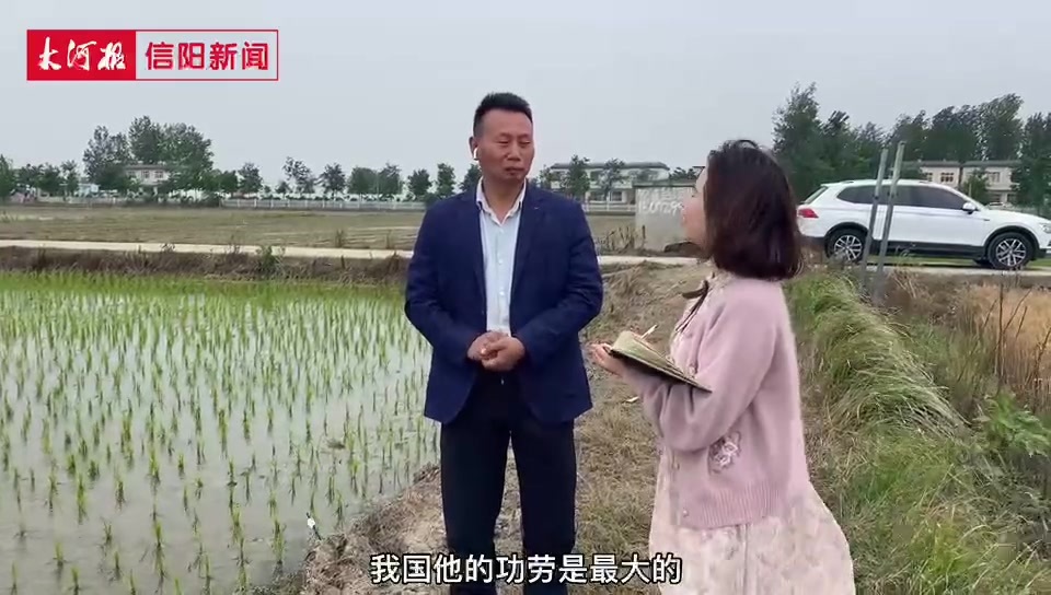 ...几百亩田基本上都成了示范田,村里的种粮户都非常感谢袁隆平院士