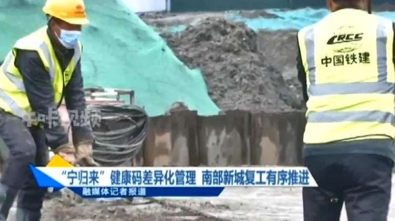 借力大数据,用上“健康码”,差异化管理,复工有序推进