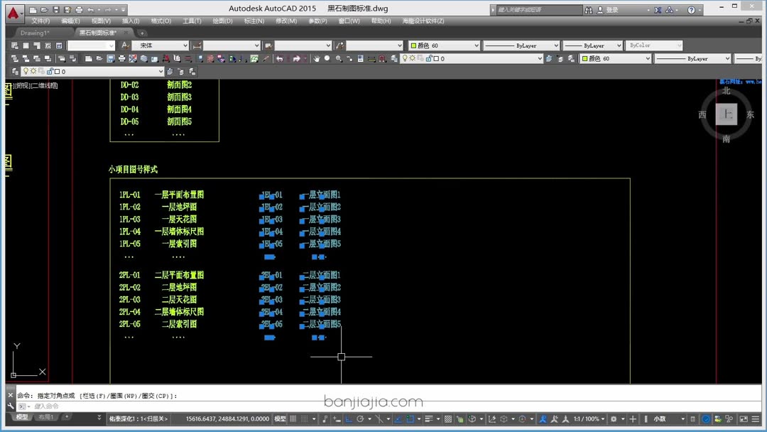 施工图的制图规范之图号命名