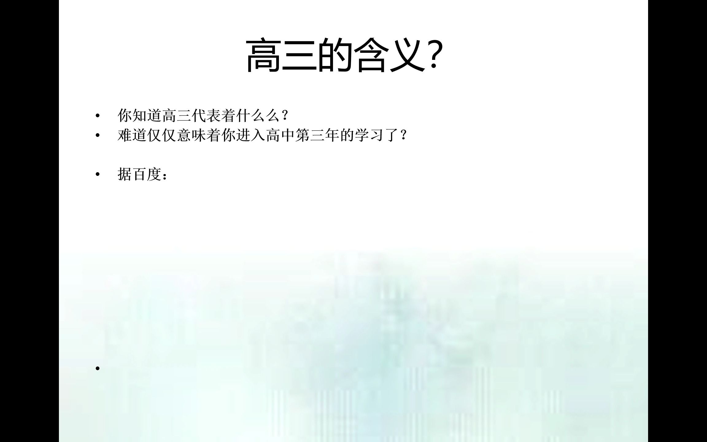 当你在QQ邮箱附件里找到了当年做的高三班会PPT