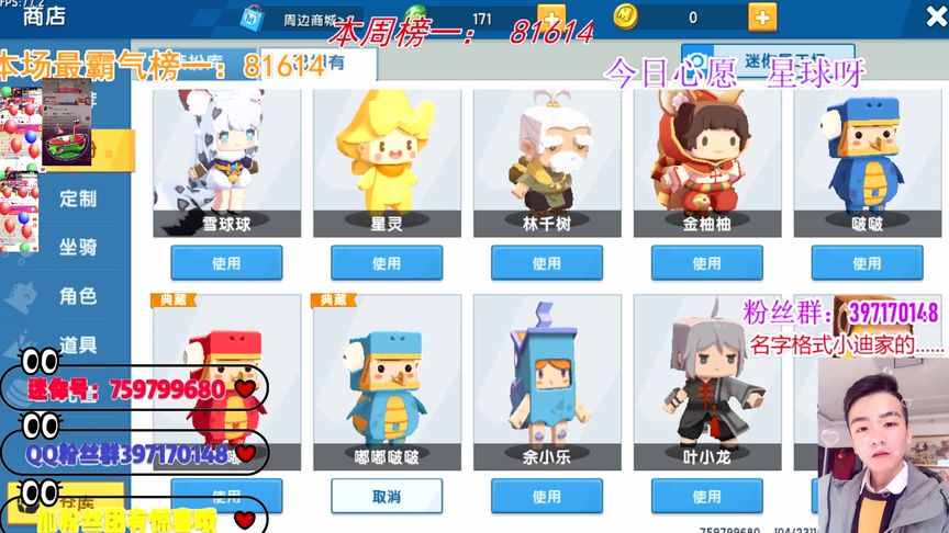 迷你世界 这期教你们怎么用激活码 小迪哥哥自己激活了一个呦