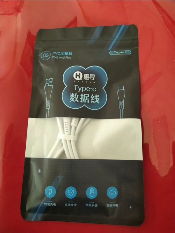 type-c数据线